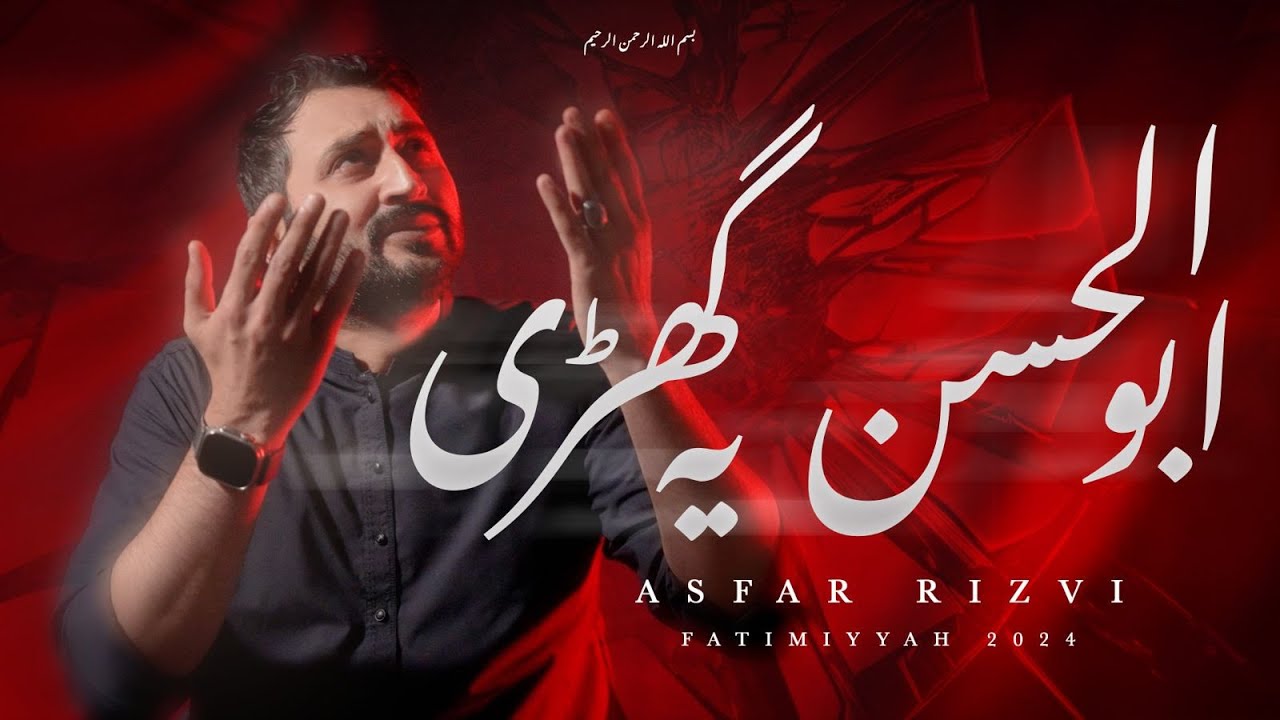 Abul Hasan Ye Ghari | Asfar Rizvi | Noha 2025 | Ayam E Fatimiyya Noha ...