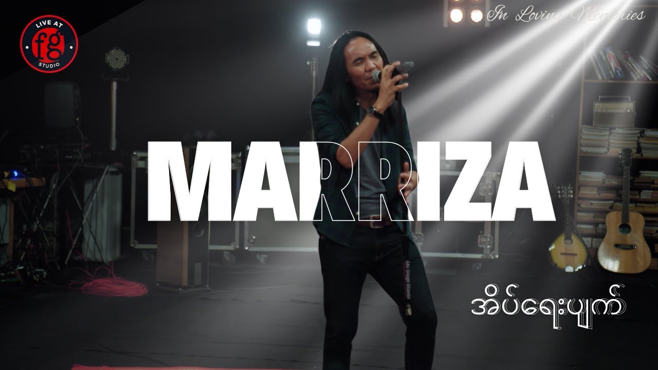 မာရဇ္ဇ - အိပ်ရေးပျက် | Marriza - Ate Yay Pyat [Live@FG Studio ...