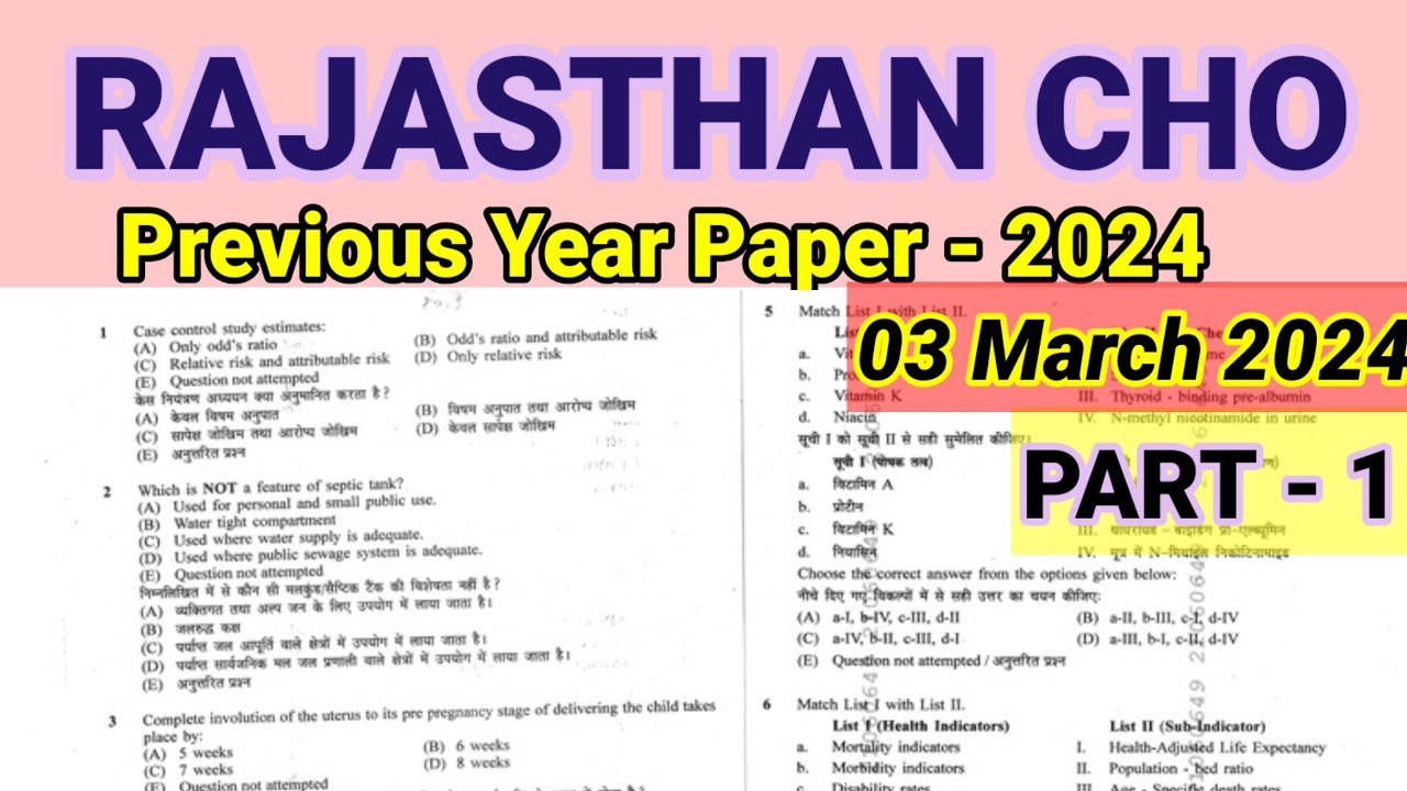 Rajasthan CHO Exam Solved Paper | CHO Previous Year Question Paper ...