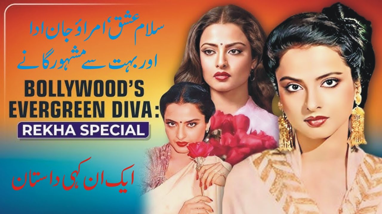 Rekha g The Deva of India | Rekha's interview 'I never wanted to be an actor' | Archives - YouTube