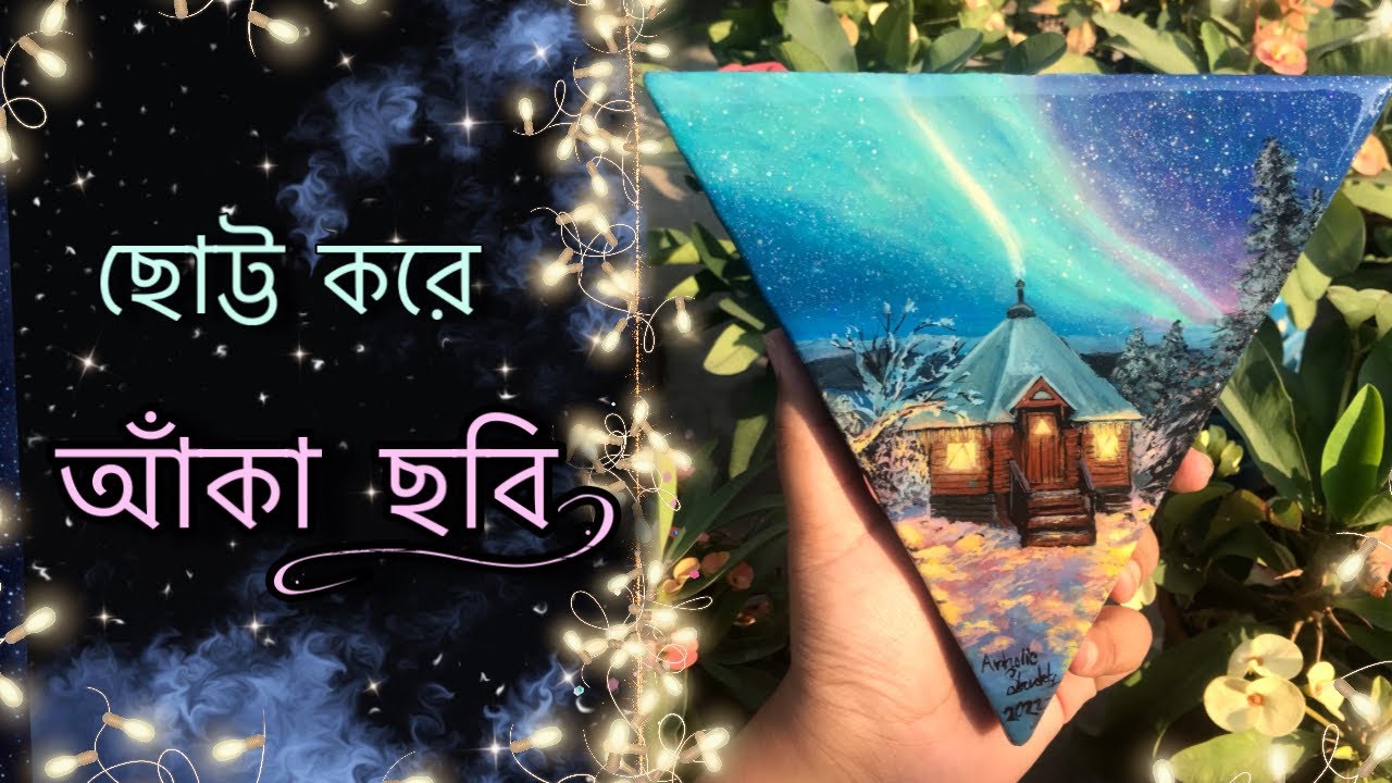 Acrylic Painting Tutorial - Part 1 - YouTube