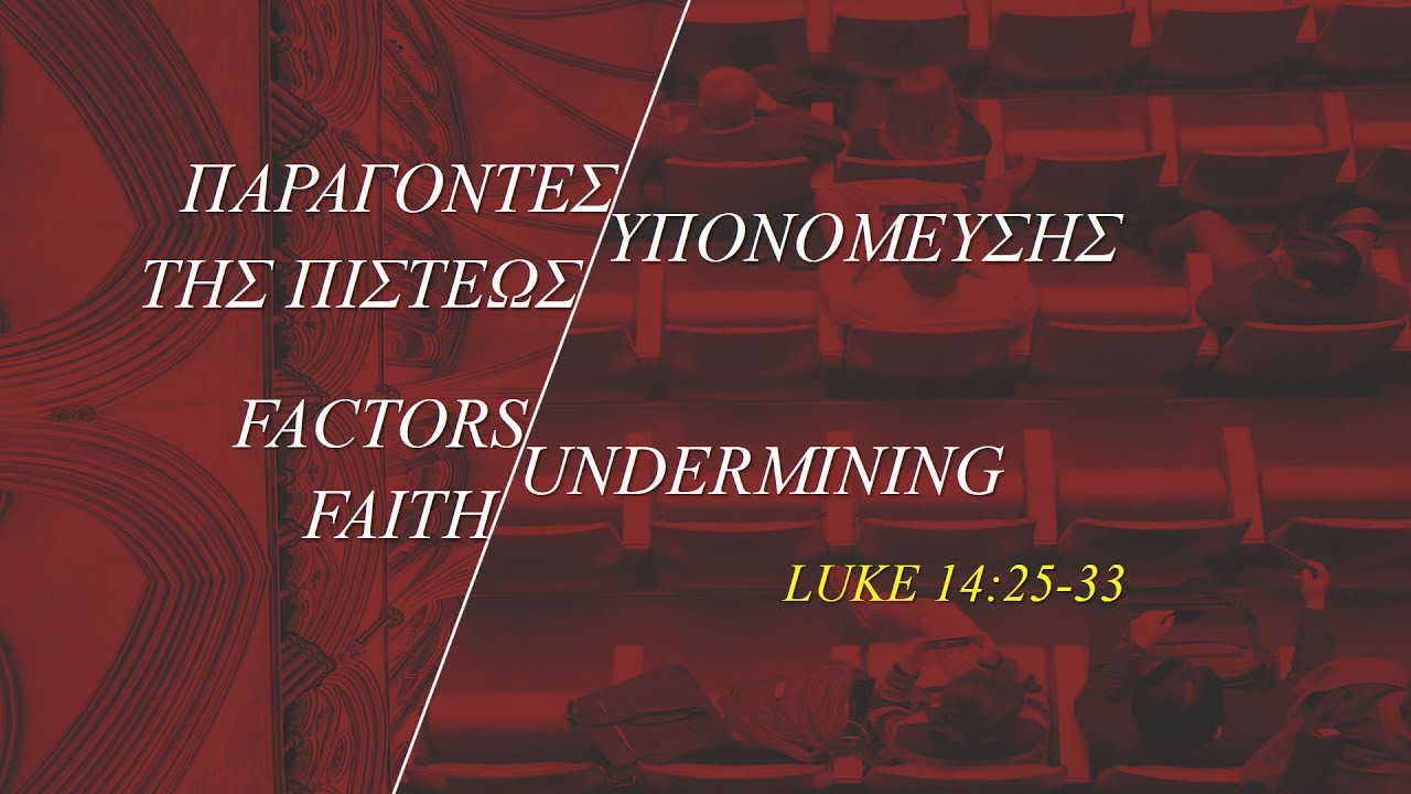 Factors Undermining Faith - YouTube
