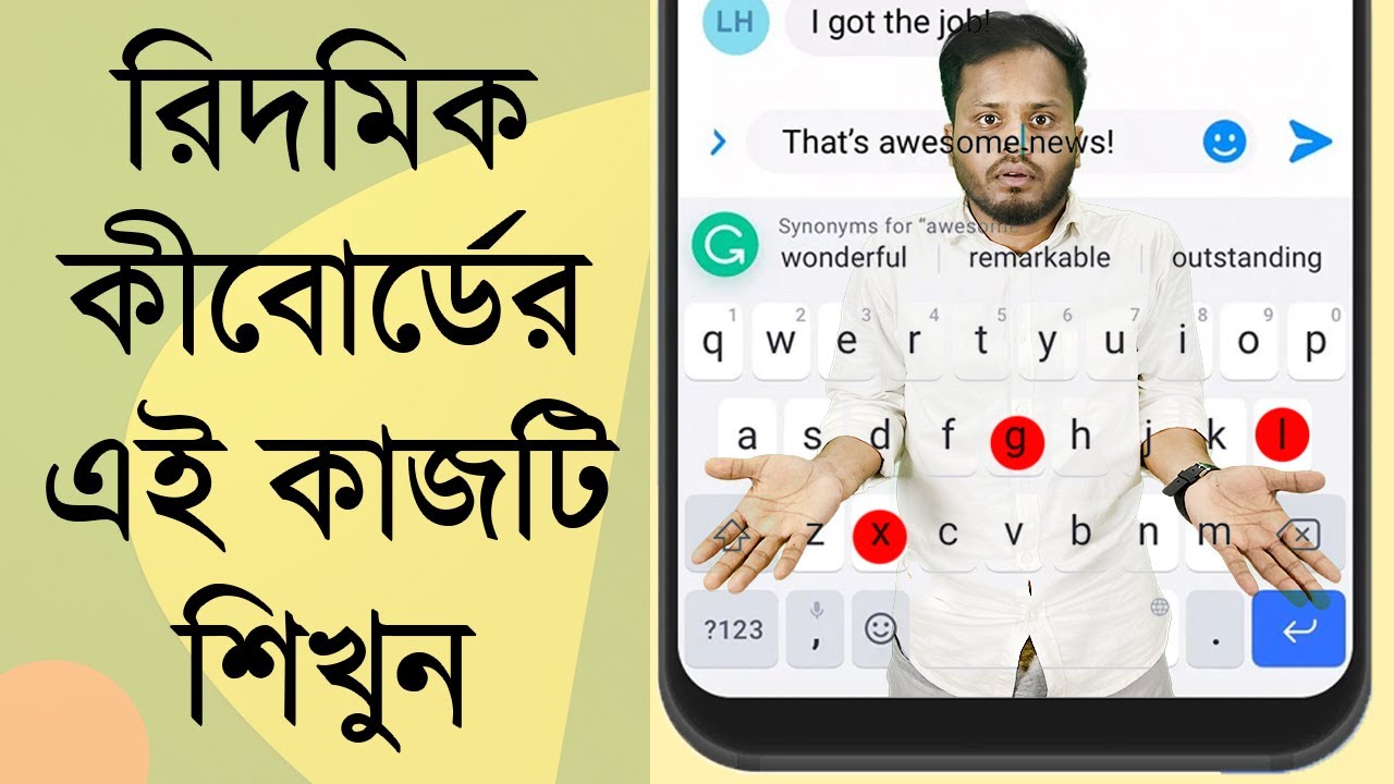Ridmik Keyboard New Setting || Ridmik Keyboard New Tricks - YouTube