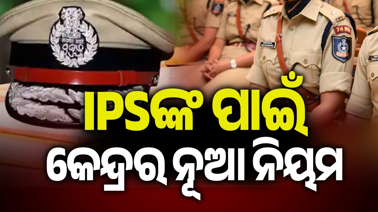 Centre revises empanelment norms for IGPs from 2011-batch Indian Police ...
