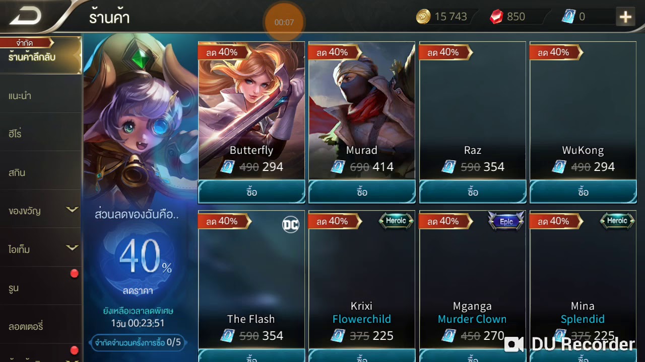 ROV จ๊อบแซ่บกับรายการเปิดของด่าGM ep1 - YouTube