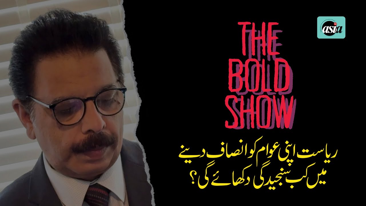 The Bold Show | When will the state show seriousness in providing ...