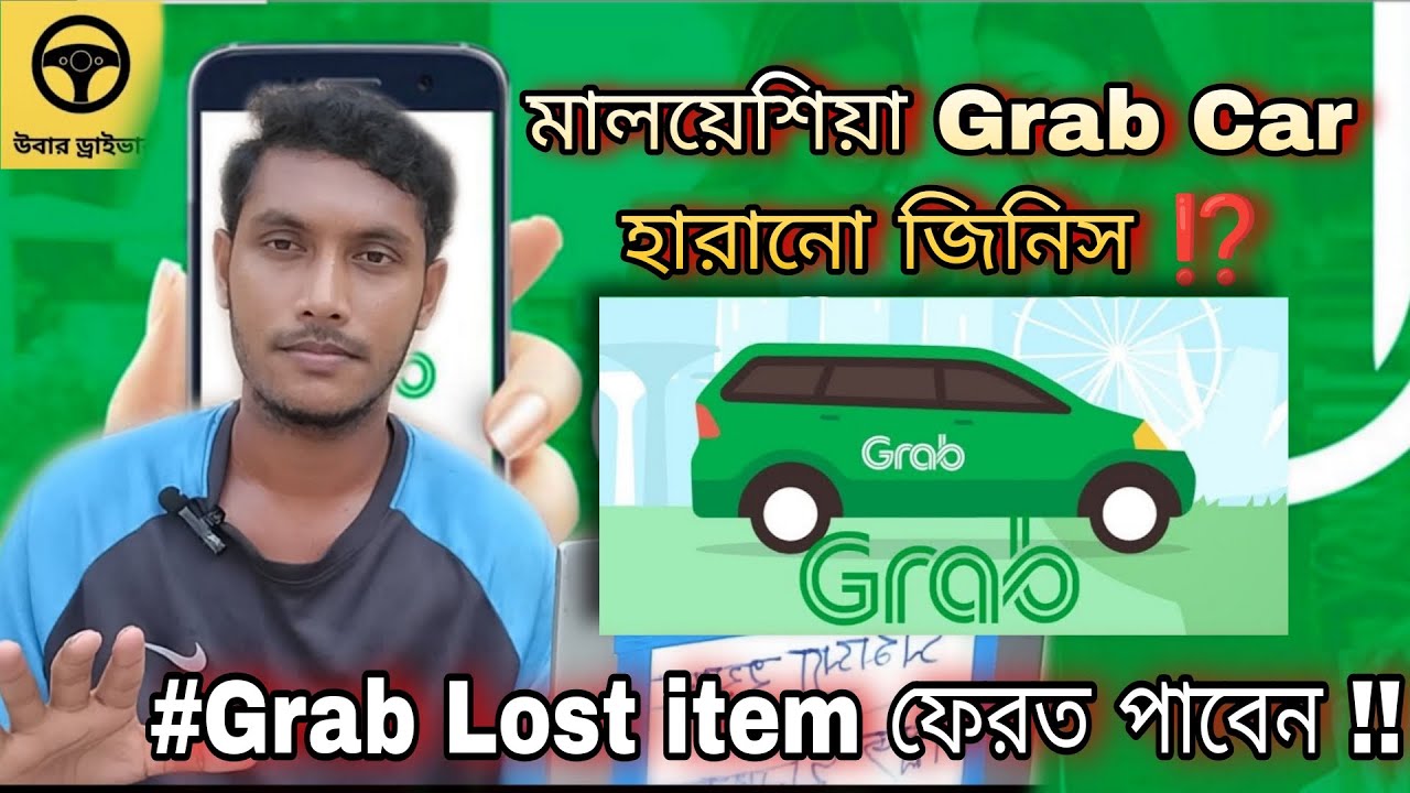 মালয়েশিয়া Grab Car থেকে হারানো জিনিস ফিরত পাব কিভাবে!!| How To Find ...