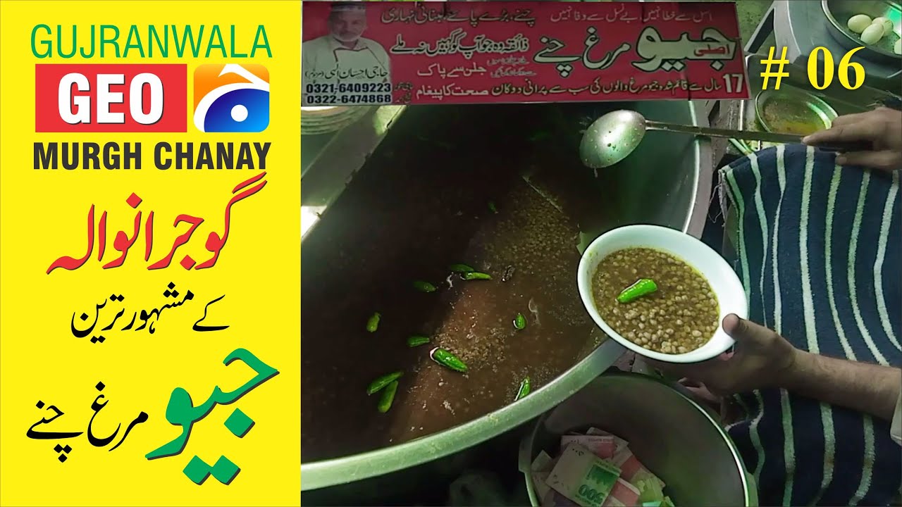 Geo Murgh Chanay | Professional Naan Chanay | Chicken Chanay | Nashta ...