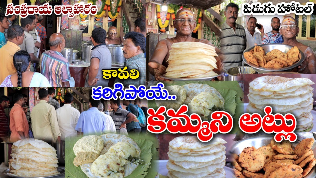 Kavali Famous Dosa | NO.1 Famous Dosa In Kavali | Pidugu Tiffins ...