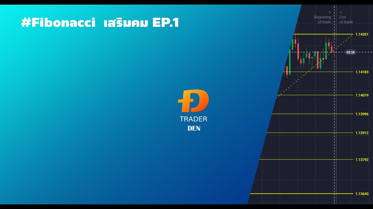 Part 1 : เสริมคม Fibonacci - YouTube