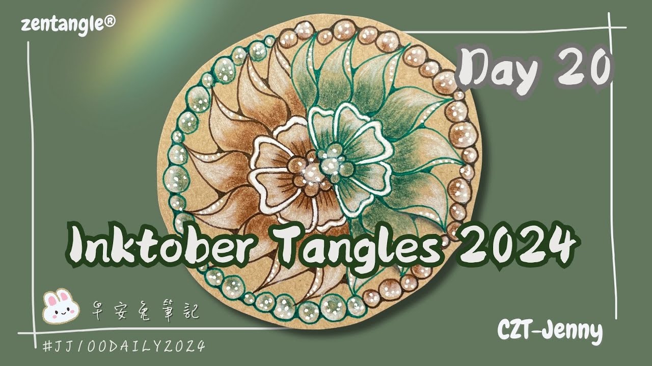 【早安兔筆記】#JJ100Daily2024 #inktobertangles2024 Day 20 Tangle Pattern # ...