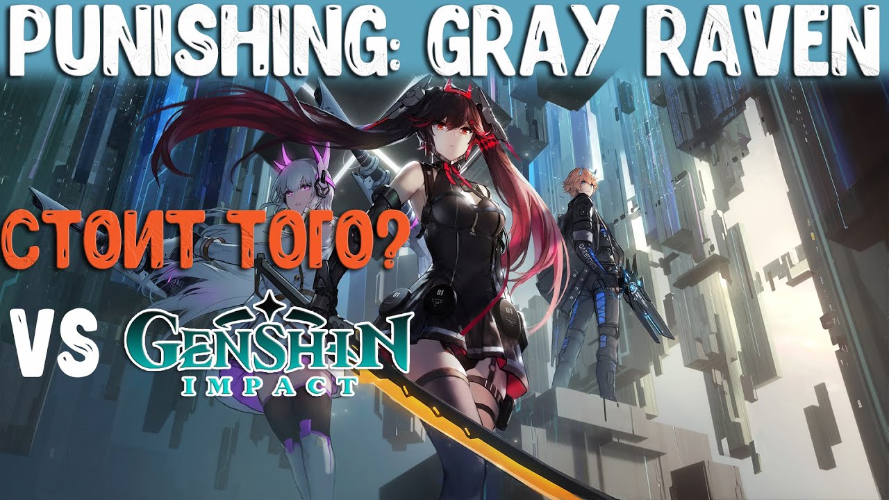 Punishing: Gray Raven vs Genshin Impact - YouTube