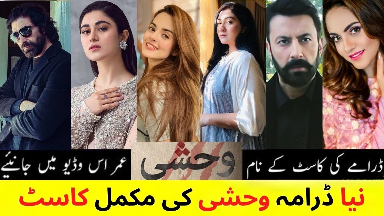 Wehshi Drama Serial Full Cast Real Names and Ages - YouTube
