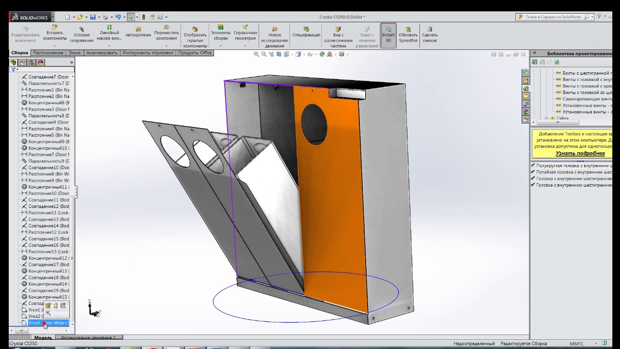 SolidWorks. Recycle bin model demo - YouTube