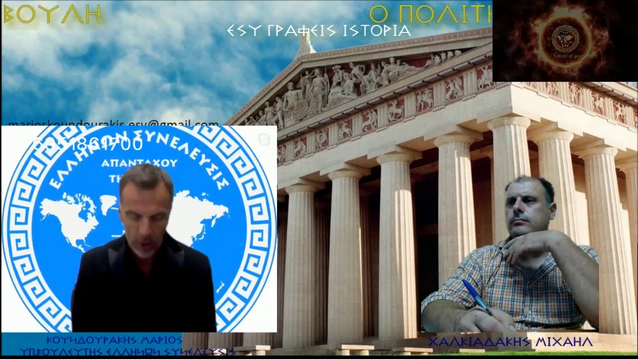 ΜΕ ΠΟΙΟ ΤΡΟΠΟ ΕΝΑΣ ΠΟΛΙΤΗΣ ΜΠΟΡΕΙ ΝΑ ΓΙΝΕΙ ΕΝΕΡΓΟΣ ΠΟΛΙΤΗΣ - YouTube