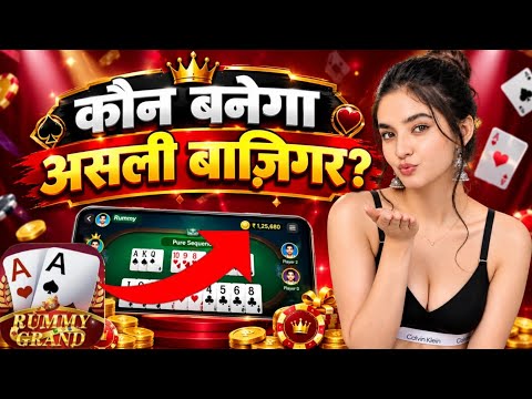 Teen Patti Real Cash Game | Teen Patti Game Kaise Khele | New Teen Patti Earning App Today