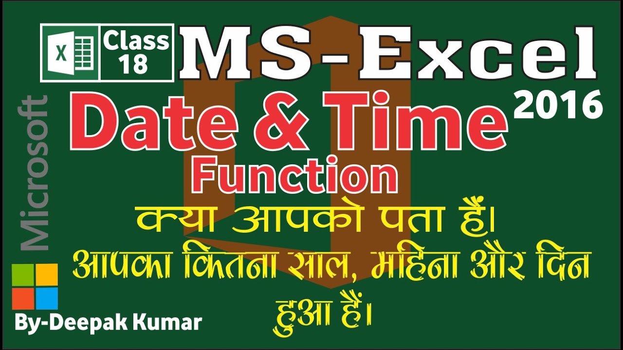Difference Between Two Dates In Excel 2016 Video Class 18 YouTube difference-between-two-dates-in-excel-2016-video-class-18-youtube