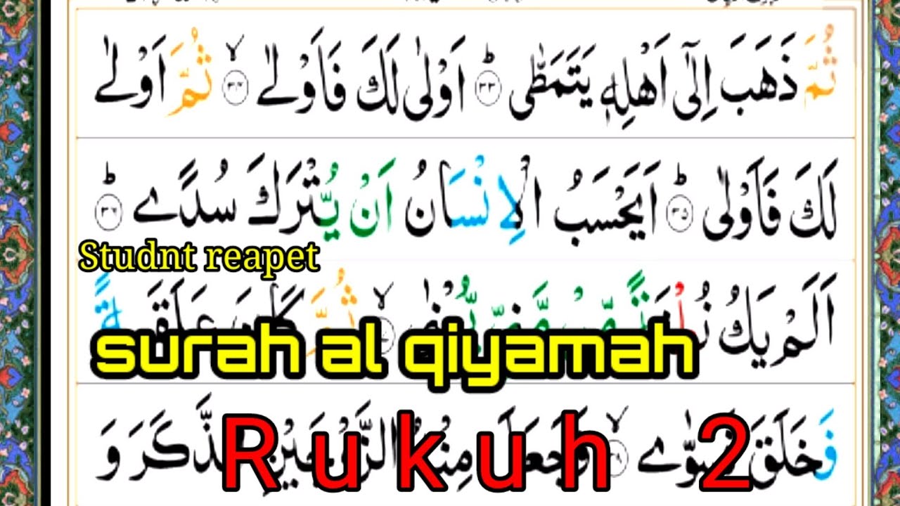 surah al qiyamah 2 Rukuh Reapet studnt - YouTube