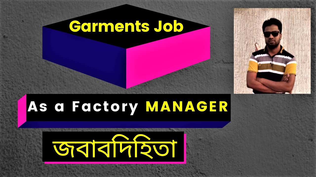 Accountability in factory।। জবাবদিহিতা ।। Garments Factory।। Job ...