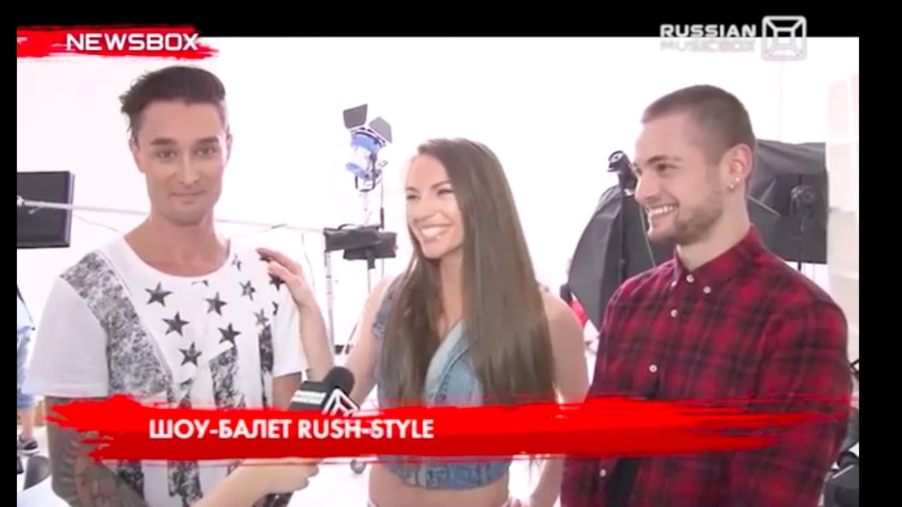 Танцевальный коллектив Rush-style на съемках клипа Лилит. - YouTube