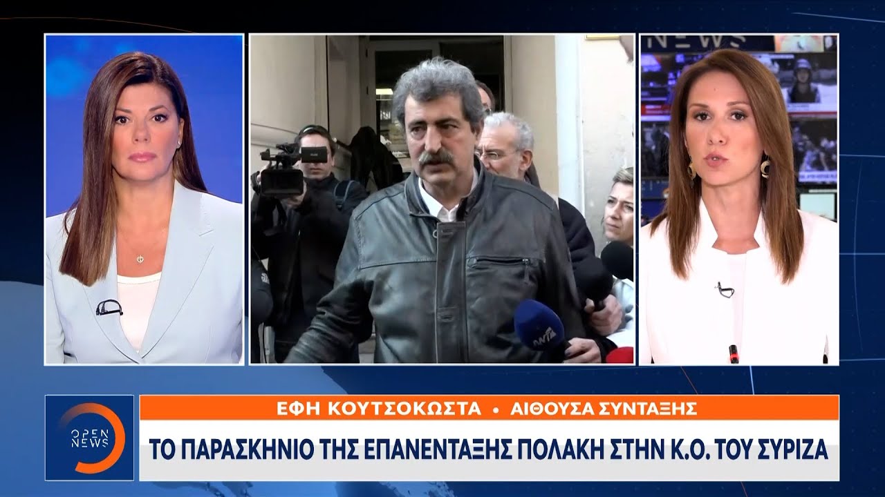 Το παρασκήνιο της επανένταξης Πολάκη στην Κ.Ο. του ΣΥΡΙΖΑ | OPEN TV ...
