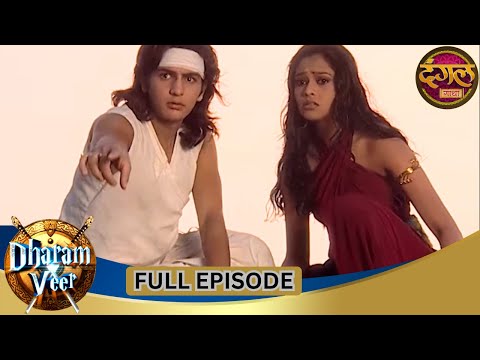 Dharam Veer | Full Episode 180 | Vikrant Massey, Rajat Tokas, Mugdha Chaphekar | Dangal TV Gathaa