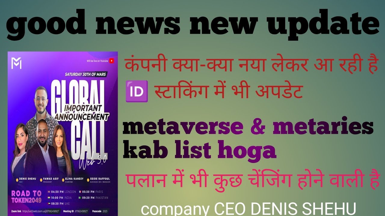 good news 🗞️ metaverse & metaries kab list hogi 🚀plan mein bhi changing ...
