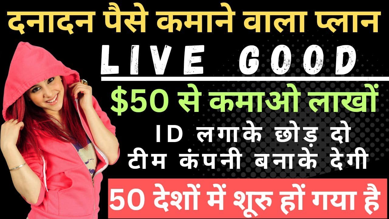 Live Good Plan | Live Good Review | Live Good Mlm Plan | Live Good Kya ...