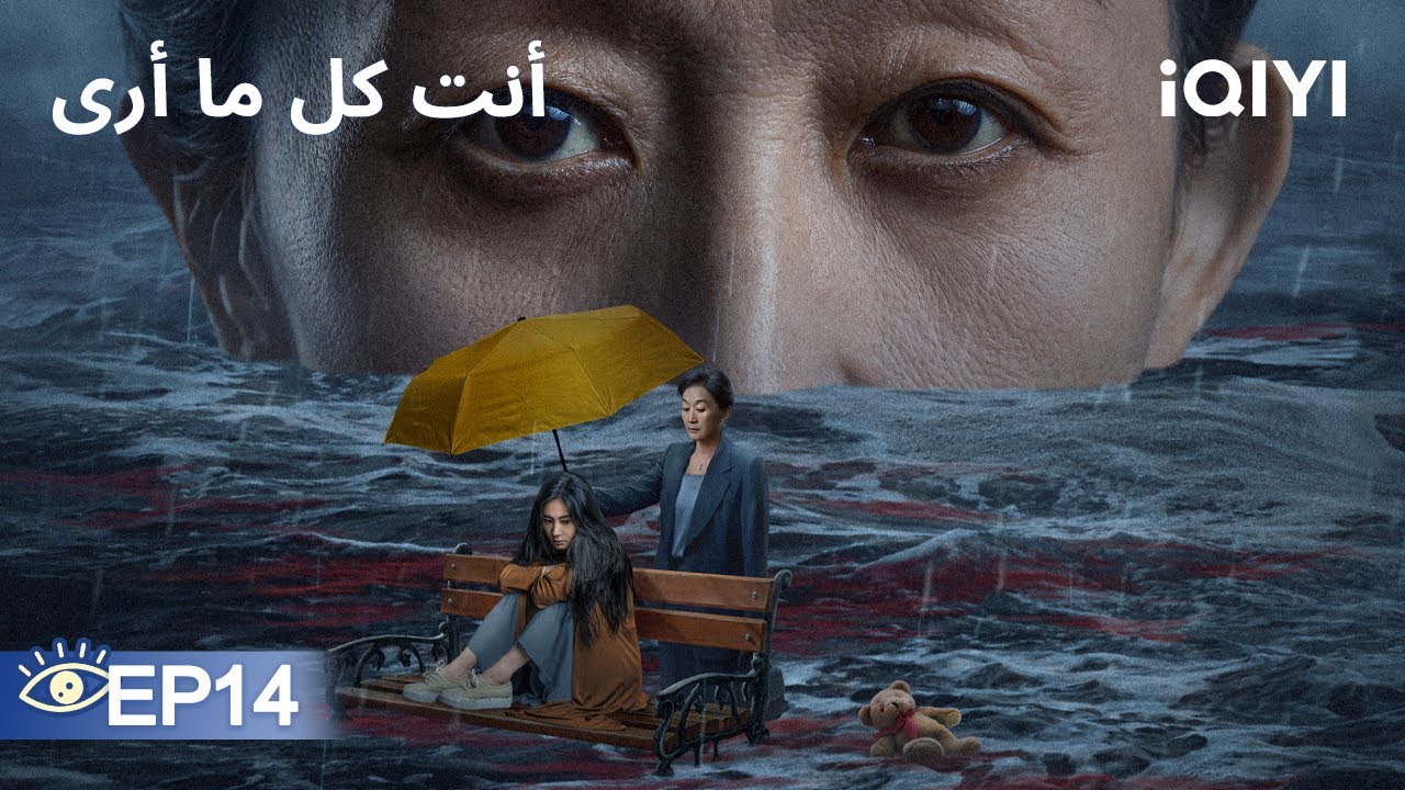 الحلقة 14 | أنت كل ما أرى | Beloved | Luo Jin, Wang Ziwen, Yu Nan ...