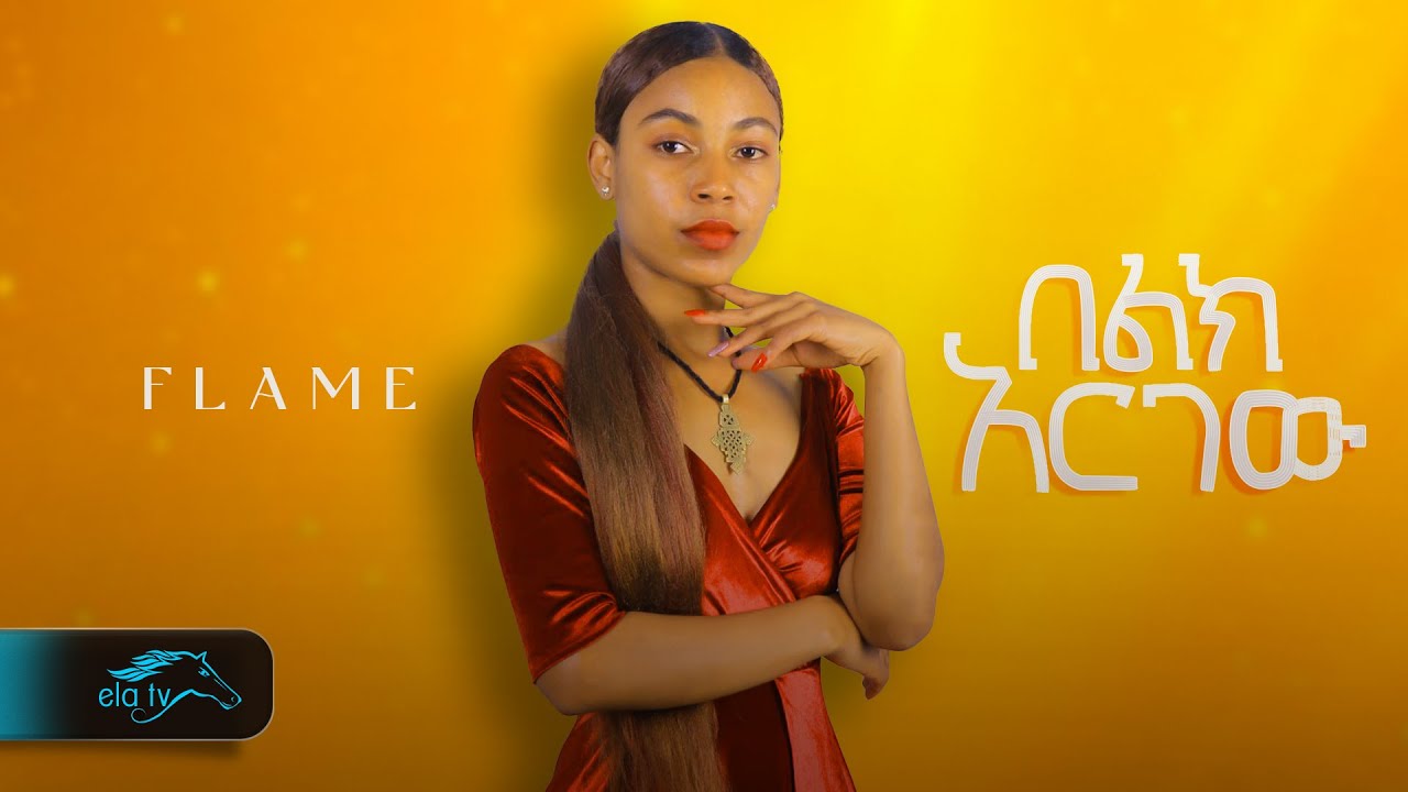 YeneVibe — Ethiopian Top 100 Music, New Music, Entertainment News