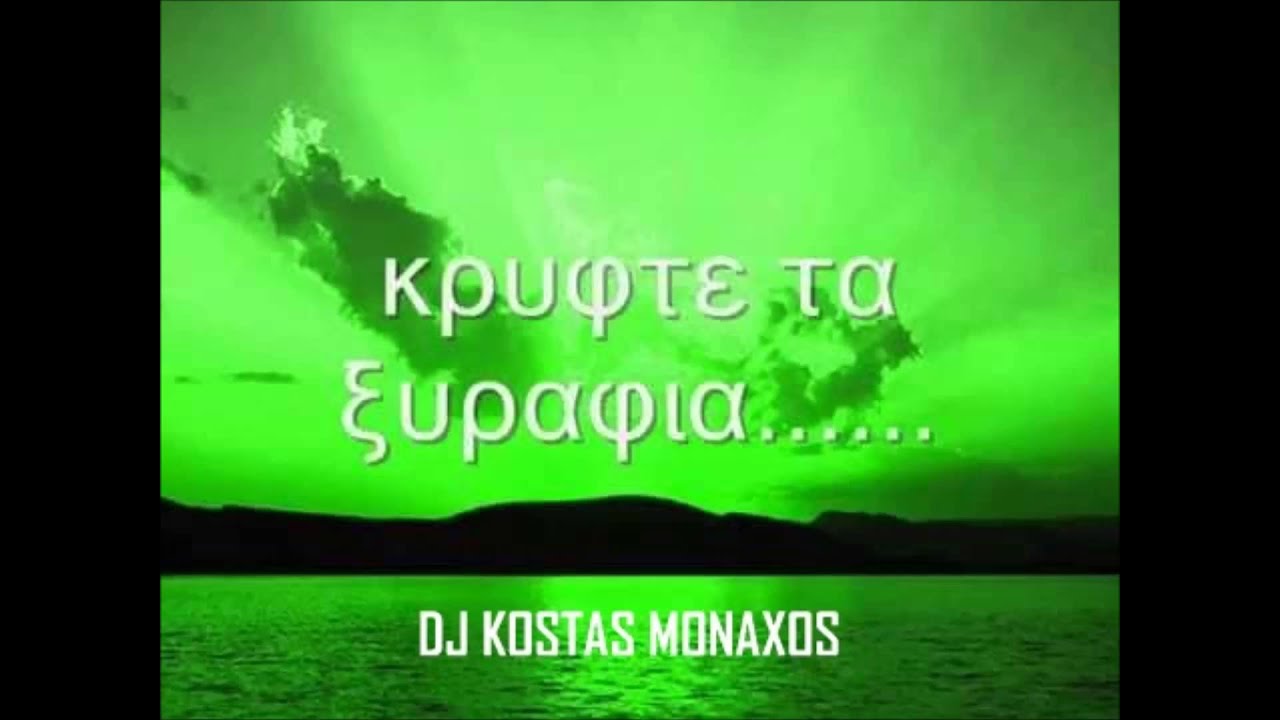 λαικα ΜΙΧ ολοκληρα τραγουδια by dj kostas monaxos - YouTube