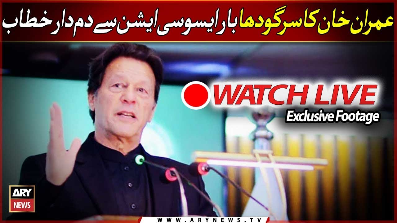 🔴 LIVE | Imran Khan's important Speech at Sargodha Bar Association ...