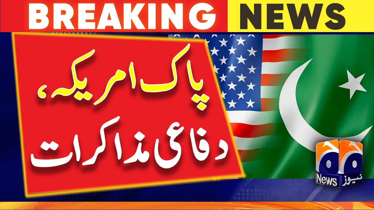 2nd round of Pak-US defence talks to commence in Washington - FO - YouTube