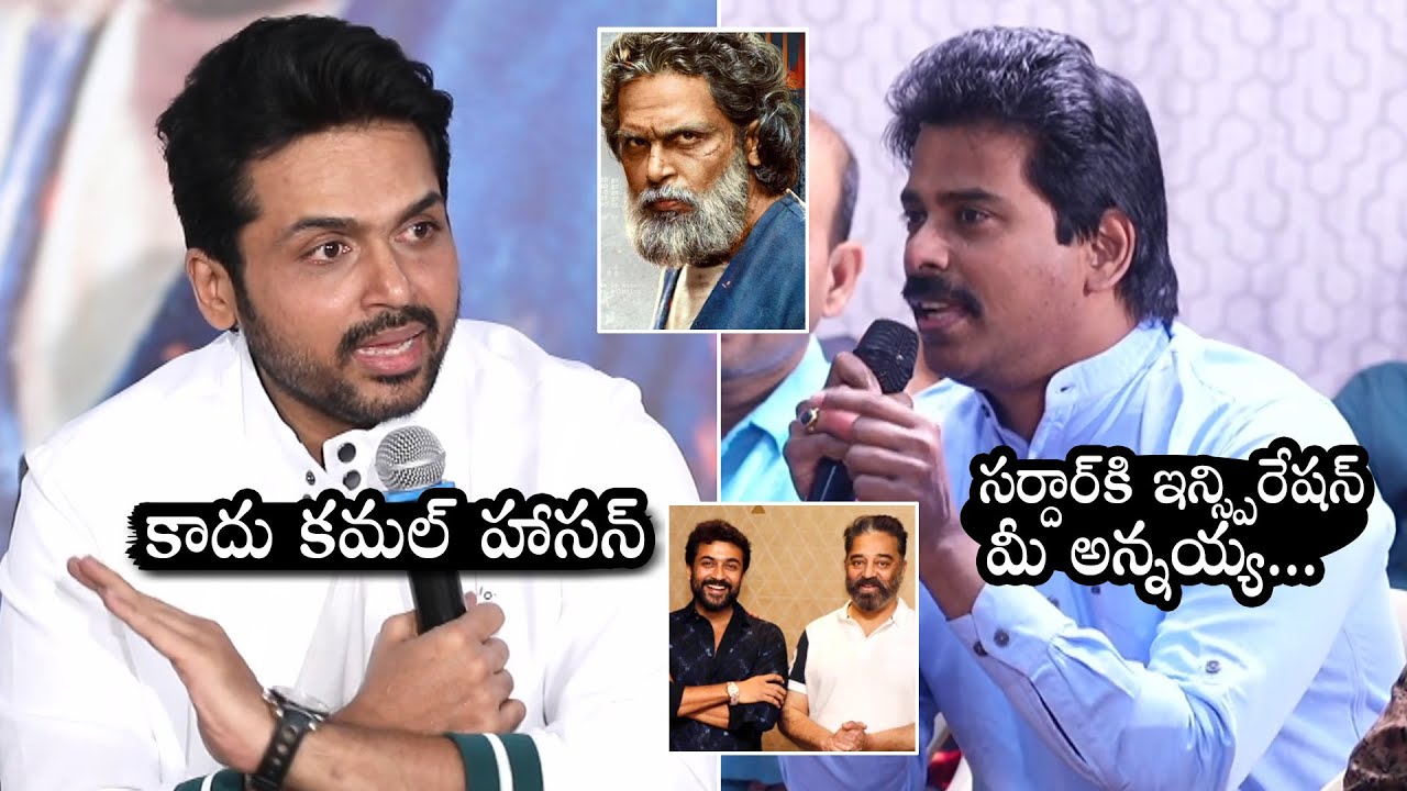 Karthi Superb Reply To Reporter Question About Sardar Inspiration ...