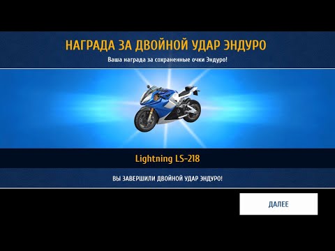 Asphalt 8 - EDD - Lightning LS-218 - test 50 (5555, 5555)