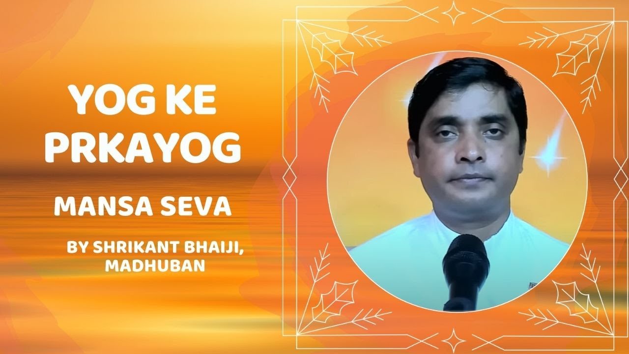 Yog Ke Prayog || BK Shrikant bhaiji || 02.07.2023 - YouTube