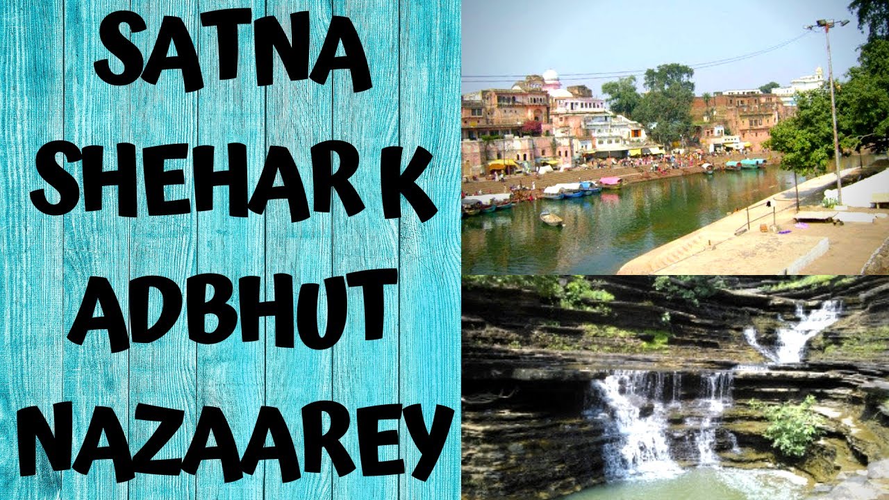 Satna City Madhya Pradesh Amazing Facts in Hindi | Episode - 175# - YouTube