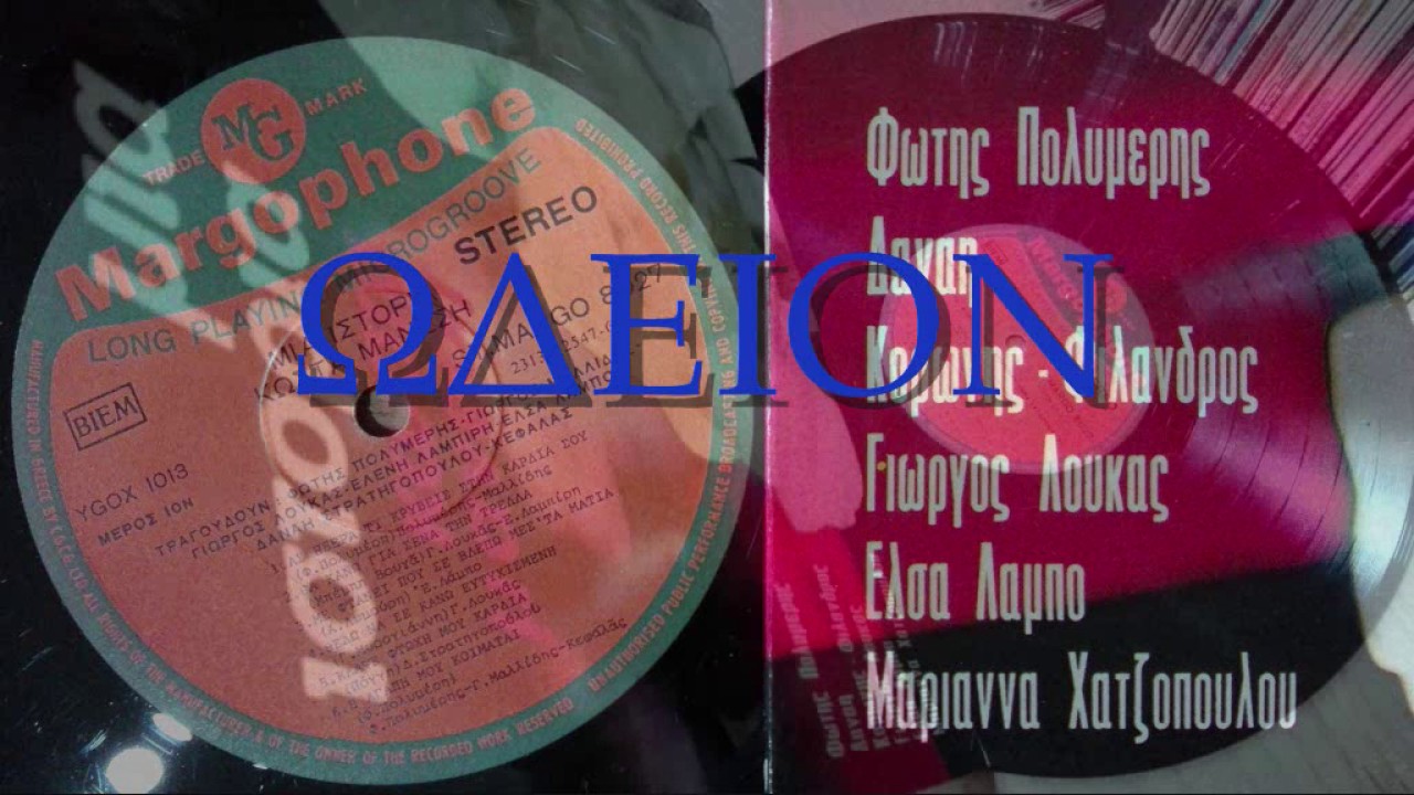 ΑΛΛΟΣ Σ ΑΓΑΠΗΣΕ ΚΙ ΑΛΛΟΣ ΣΕ ΠΑΙΡΝΕΙ - ΜΑΡΙΑΝΝΑ ΧΑΤΖΟΠΟΥΛΟΥ - YouTube