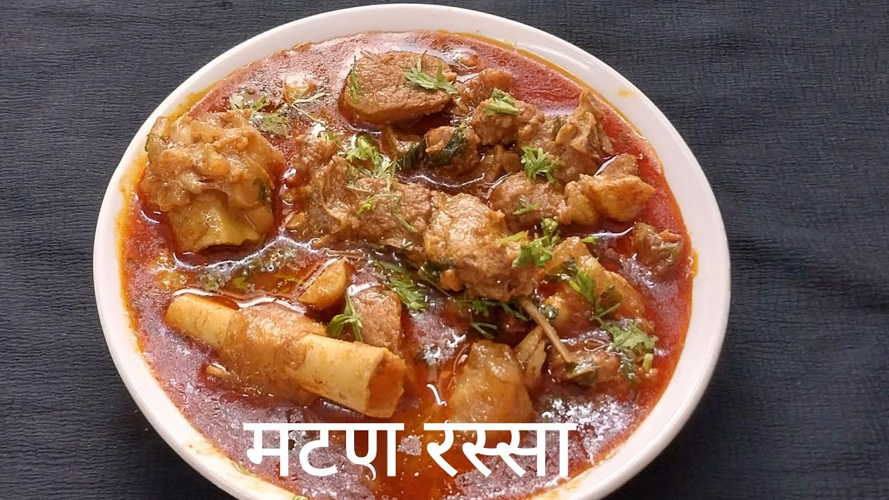 मटण रस्सा / Mutton Rassa/ Simple Recipes by Rajshree Vaidya. - YouTube