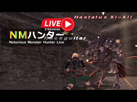 【FF11】NMハンターLIVE - YouTube