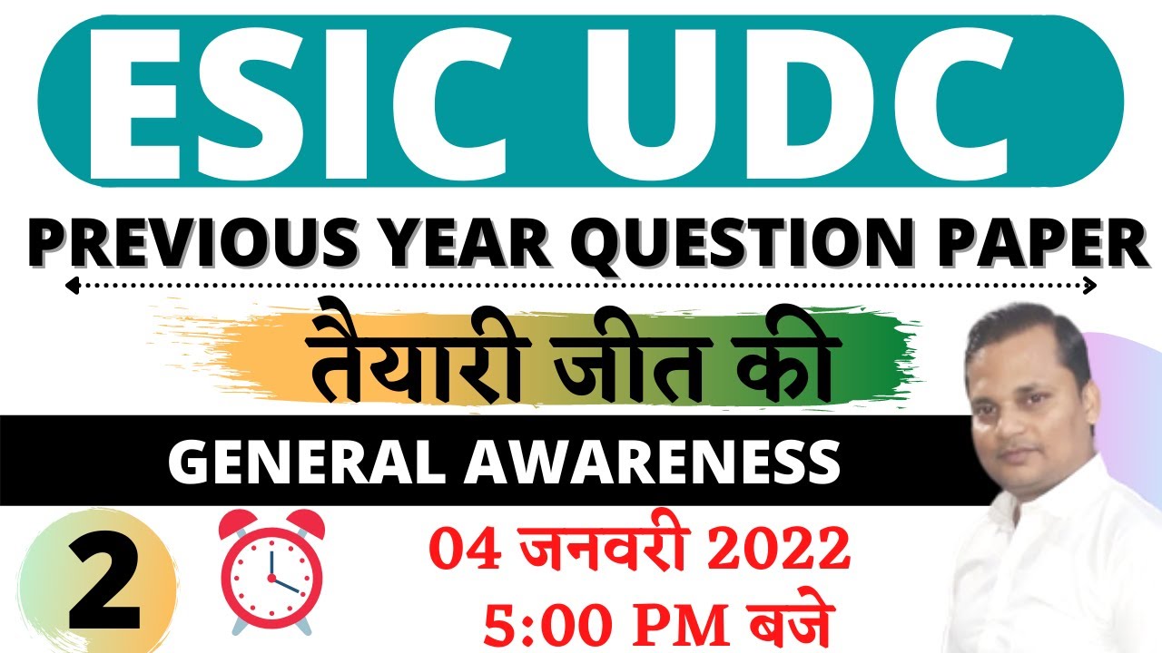 ESIC UDC Previous Year Question Paper | ESIC UDC Paper 2019 | General ...