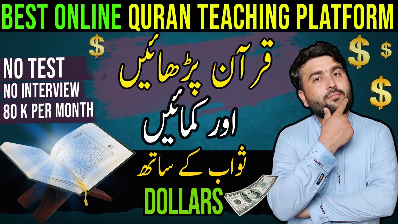 Online Quran Teaching Jobs | Online Quran Tutor | Online Quran Tutoring ...