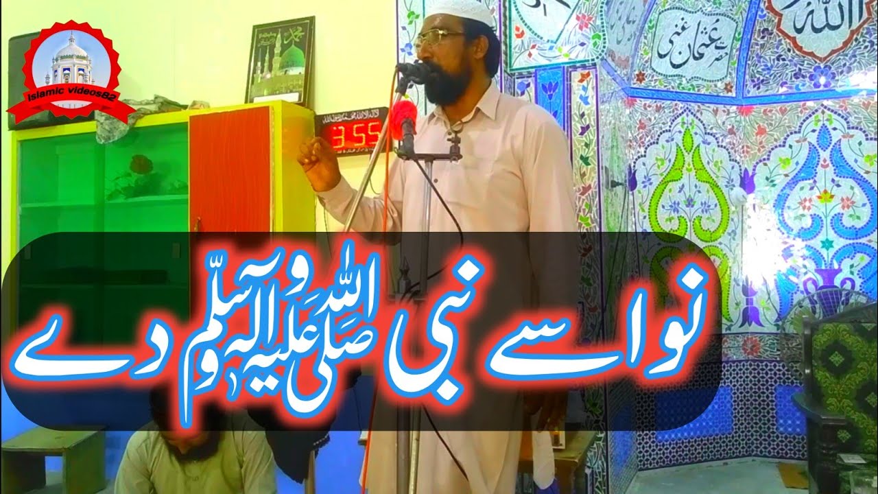 manqabat imam hussain || muhammad hanif moeeni | mehfil zikr e hussain ...