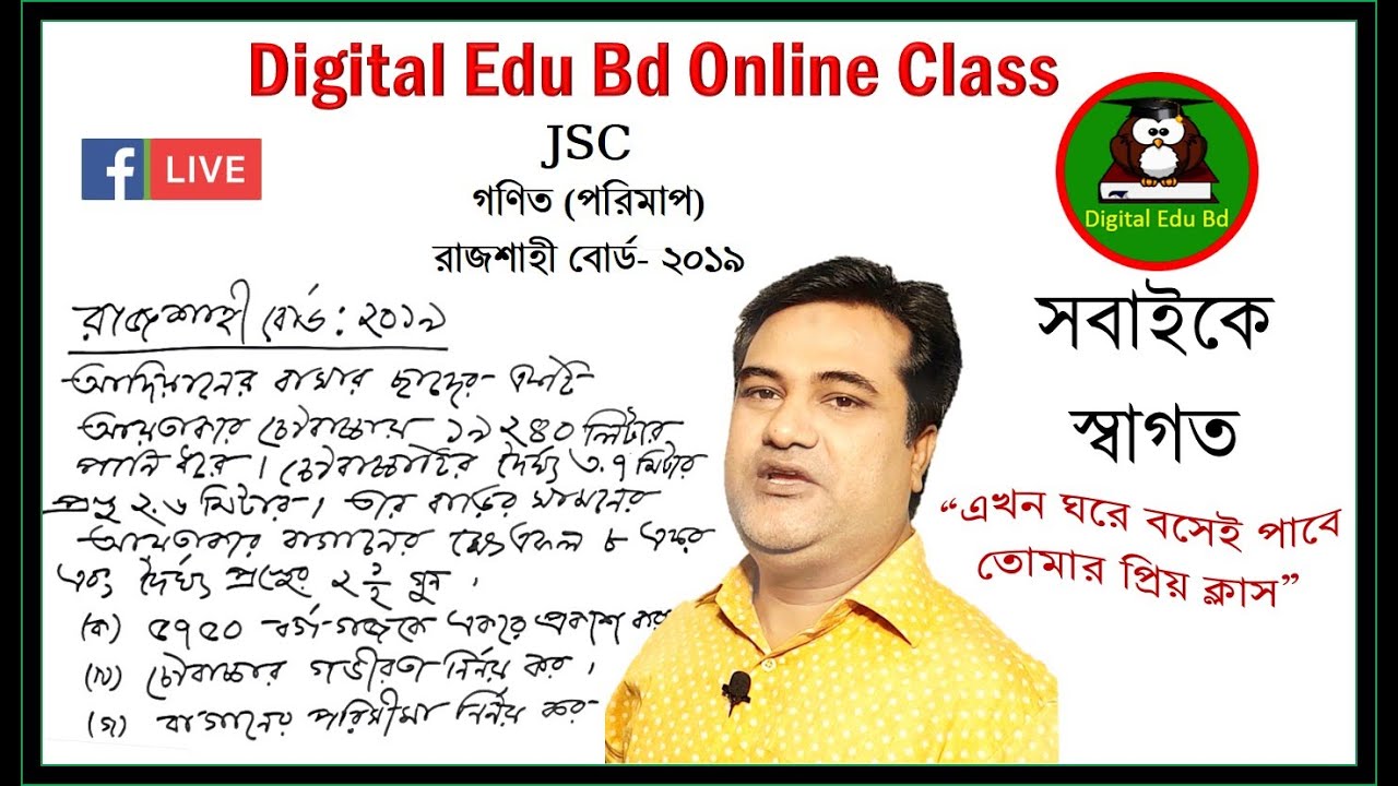 JSC Rajshahi Board 2019 Questions Solution JSC Rajshahi Board 2019 Questions Solution