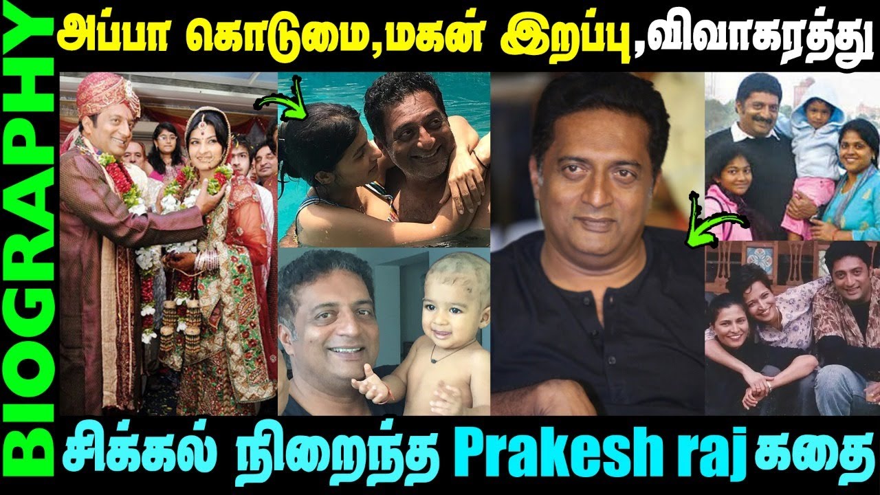 Untold Story about Actor Prakash Raj || Actor Prakash Raj Biography ...