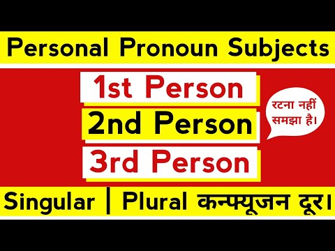 Personal Pronoun Subjects | 1st, 2nd, 3rd Person | Singular | Plural ...