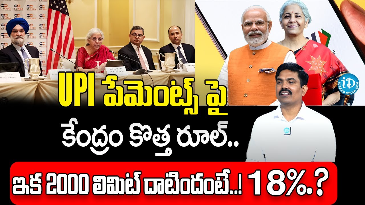 Sundar ram Reddy talk About New Rules On UPI Payments new rule | sundar ...