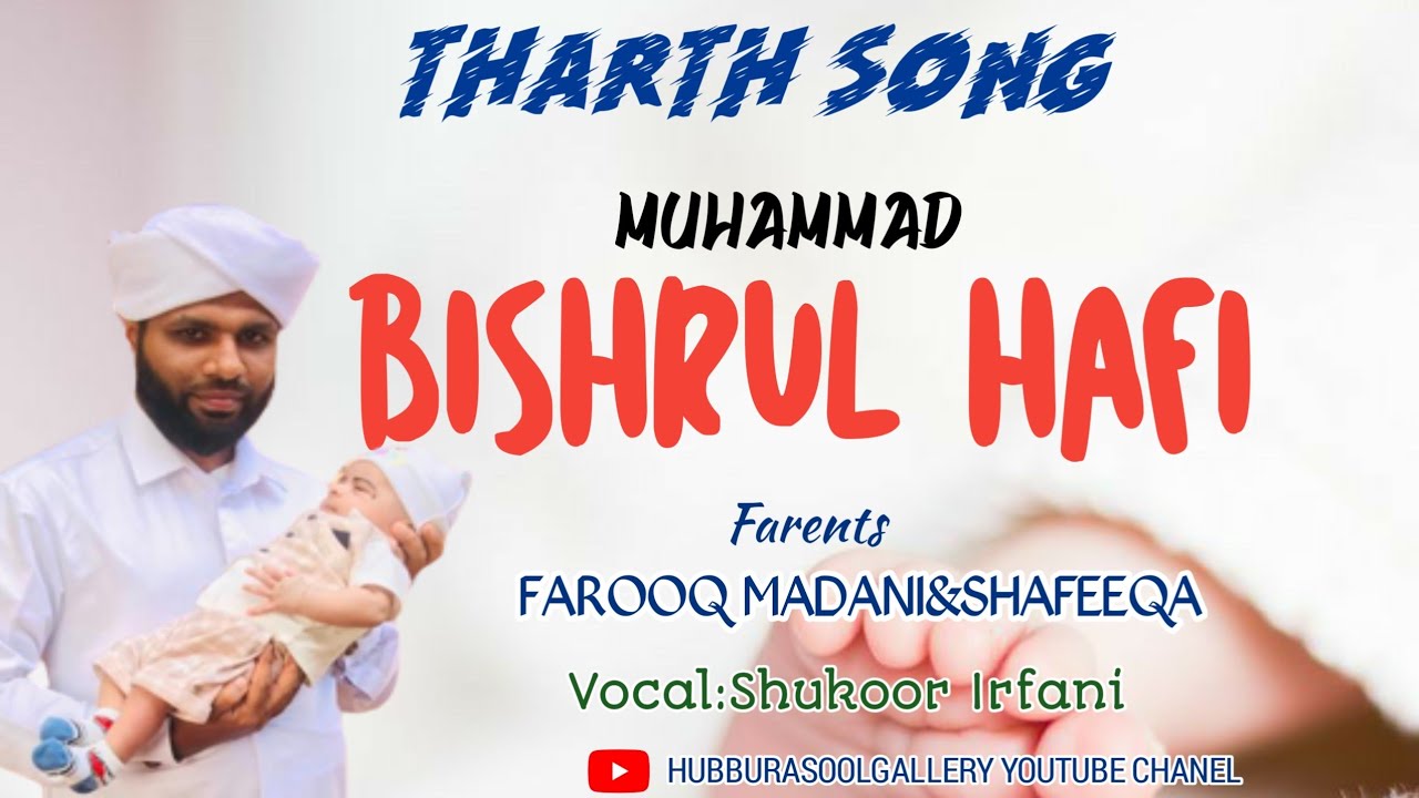 MUHAMMAD BISHRUL HAFI MON THARAT SONG - YouTube