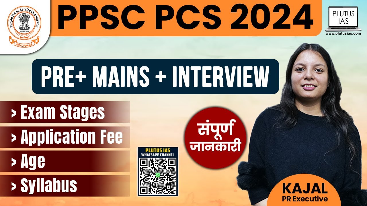 Punjab PCS 2024 Exam Pattern & Syllabus | PPSC PCS Exam 2024 | Punjab ...