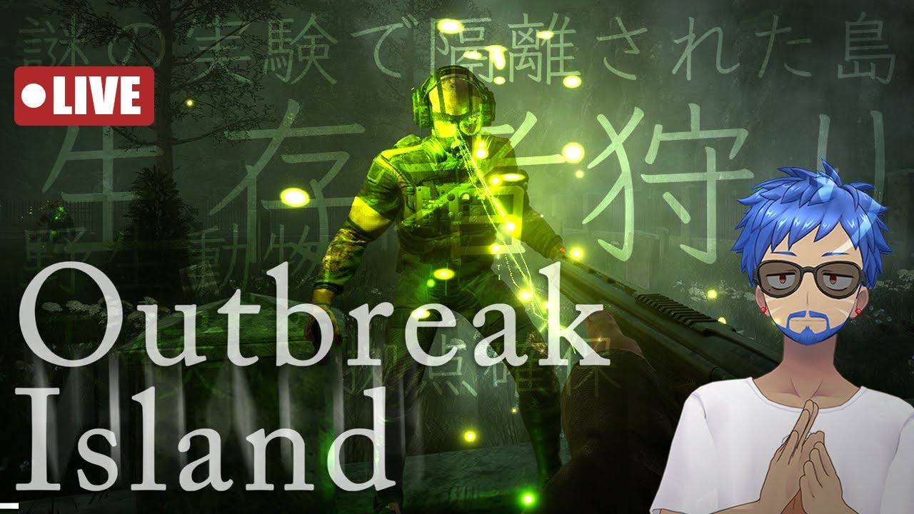 🔴【新作/初見】謎の島で生存者狩りから生き延びろ「Outbreak Island: Pendulum 」オープンワールドサバイバル 新作PCゲーム実況プレイ - YouTube